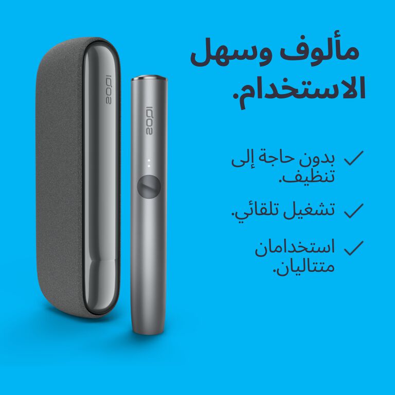 IQOS Bahrain Official Website | IQOS BH